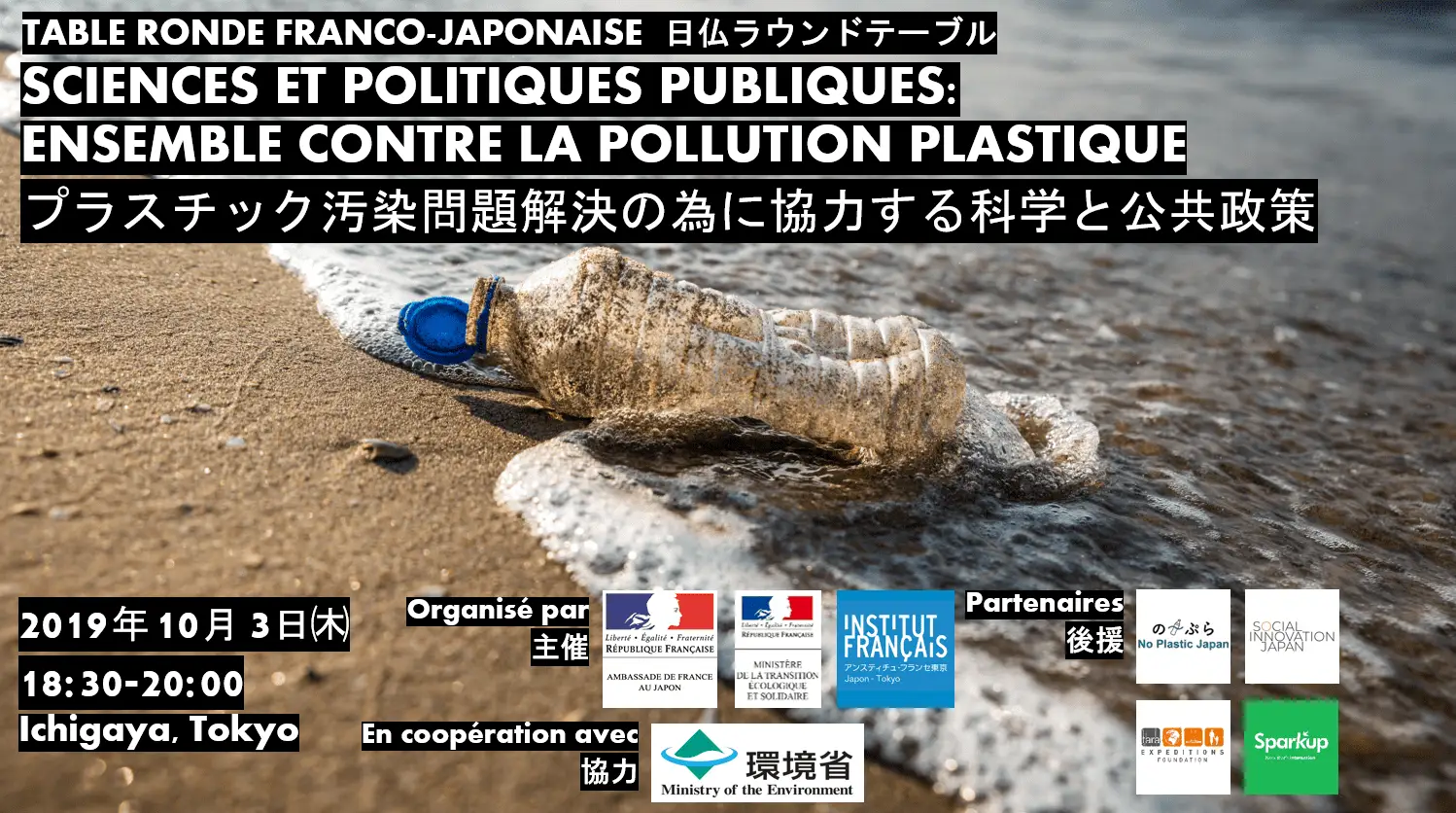 French-Japanese roundtable: “Science and public policies hand in hand ...